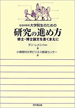 【状態】中古品（非常に良い）【メーカー名】同文舘出版【メーカー型番】【ブランド名】掲載画像は全てイメージです。実際の商品とは色味等異なる場合がございますのでご了承ください。【 ご注文からお届けまで 】・ご注文　：ご注文は24時間受け付けてお...