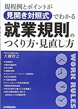 【メーカー名】日本実業出版社【メーカー型番】【ブランド名】掲載画像は全てイメージです。実際の商品とは色味等異なる場合がございますのでご了承ください。【 ご注文からお届けまで 】・ご注文　：ご注文は24時間受け付けております。・注文確認：当店...