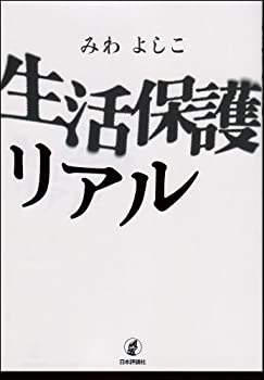 【メーカー名】日本評論社【メーカー型番】【ブランド名】掲載画像は全てイメージです。実際の商品とは色味等異なる場合がございますのでご了承ください。【 ご注文からお届けまで 】・ご注文　：ご注文は24時間受け付けております。・注文確認：当店より...
