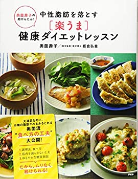 【状態】中古品（非常に良い）【メーカー名】PHP研究所【メーカー型番】【ブランド名】掲載画像は全てイメージです。実際の商品とは色味等異なる場合がございますのでご了承ください。【 ご注文からお届けまで 】・ご注文　：ご注文は24時間受け付けて...