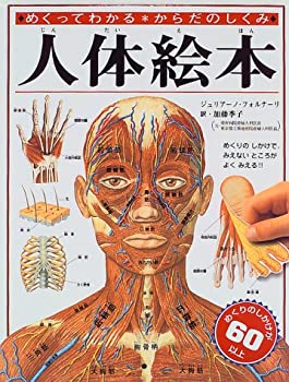 【状態】中古品（非常に良い）【メーカー名】ポプラ社【メーカー型番】【ブランド名】掲載画像は全てイメージです。実際の商品とは色味等異なる場合がございますのでご了承ください。【 ご注文からお届けまで 】・ご注文　：ご注文は24時間受け付けており...