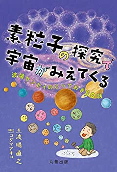 【状態】中古品（非常に良い）【メーカー名】丸善出版【メーカー型番】【ブランド名】丸善出版掲載画像は全てイメージです。実際の商品とは色味等異なる場合がございますのでご了承ください。【 ご注文からお届けまで 】・ご注文　：ご注文は24時間受け付...