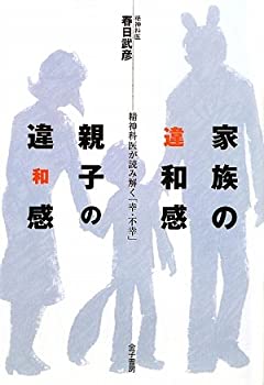 【メーカー名】金子書房【メーカー型番】【ブランド名】掲載画像は全てイメージです。実際の商品とは色味等異なる場合がございますのでご了承ください。【 ご注文からお届けまで 】・ご注文　：ご注文は24時間受け付けております。・注文確認：当店より注...