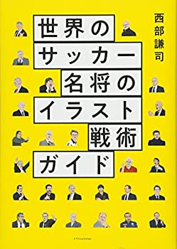 【状態】中古品（非常に良い）【メーカー名】エクスナレッジ【メーカー型番】【ブランド名】掲載画像は全てイメージです。実際の商品とは色味等異なる場合がございますのでご了承ください。【 ご注文からお届けまで 】・ご注文　：ご注文は24時間受け付け...
