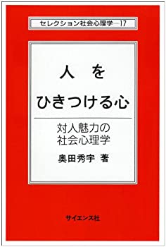 【状態】中古品（非常に良い）【メーカー名】サイエンス社【メーカー型番】【ブランド名】掲載画像は全てイメージです。実際の商品とは色味等異なる場合がございますのでご了承ください。【 ご注文からお届けまで 】・ご注文　：ご注文は24時間受け付けて...