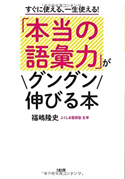 【状態】中古品（非常に良い）【メーカー名】大和出版【メーカー型番】【ブランド名】掲載画像は全てイメージです。実際の商品とは色味等異なる場合がございますのでご了承ください。【 ご注文からお届けまで 】・ご注文　：ご注文は24時間受け付けており...