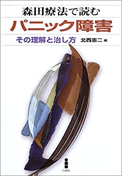 【状態】中古品（非常に良い）【メーカー名】白揚社【メーカー型番】【ブランド名】掲載画像は全てイメージです。実際の商品とは色味等異なる場合がございますのでご了承ください。【 ご注文からお届けまで 】・ご注文　：ご注文は24時間受け付けておりま...