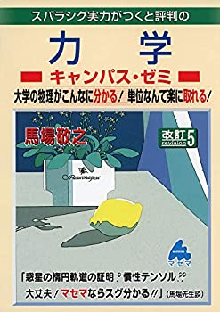 【状態】中古品（非常に良い）【メーカー名】マセマ出版社【メーカー型番】【ブランド名】掲載画像は全てイメージです。実際の商品とは色味等異なる場合がございますのでご了承ください。【 ご注文からお届けまで 】・ご注文　：ご注文は24時間受け付けて...