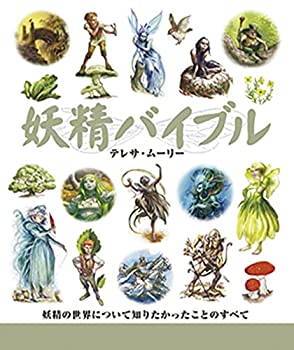 【メーカー名】ガイアブックス【メーカー型番】【ブランド名】掲載画像は全てイメージです。実際の商品とは色味等異なる場合がございますのでご了承ください。【 ご注文からお届けまで 】・ご注文　：ご注文は24時間受け付けております。・注文確認：当店...