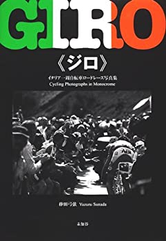 【メーカー名】未知谷【メーカー型番】【ブランド名】掲載画像は全てイメージです。実際の商品とは色味等異なる場合がございますのでご了承ください。【 ご注文からお届けまで 】・ご注文　：ご注文は24時間受け付けております。・注文確認：当店より注文...