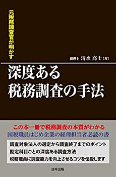 【状態】中古品（非常に良い）【メーカー名】法令出版【メーカー型番】【ブランド名】掲載画像は全てイメージです。実際の商品とは色味等異なる場合がございますのでご了承ください。【 ご注文からお届けまで 】・ご注文　：ご注文は24時間受け付けており...