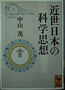 【状態】中古品（非常に良い）【メーカー名】講談社【メーカー型番】【ブランド名】掲載画像は全てイメージです。実際の商品とは色味等異なる場合がございますのでご了承ください。【 ご注文からお届けまで 】・ご注文　：ご注文は24時間受け付けておりま...