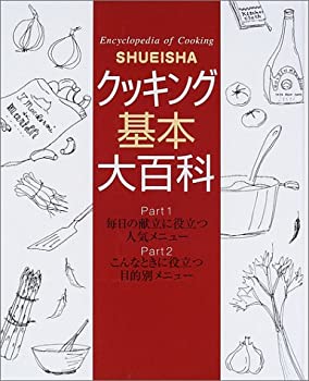 【メーカー名】集英社【メーカー型番】【ブランド名】掲載画像は全てイメージです。実際の商品とは色味等異なる場合がございますのでご了承ください。【 ご注文からお届けまで 】・ご注文　：ご注文は24時間受け付けております。・注文確認：当店より注文...