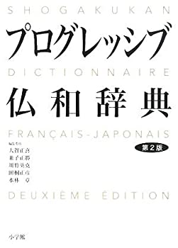 【メーカー名】小学館【メーカー型番】【ブランド名】小学館掲載画像は全てイメージです。実際の商品とは色味等異なる場合がございますのでご了承ください。【 ご注文からお届けまで 】・ご注文　：ご注文は24時間受け付けております。・注文確認：当店よ...