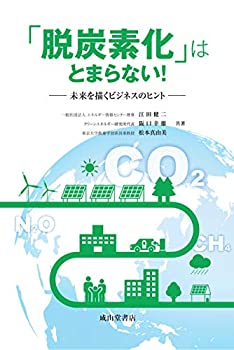【状態】中古品（非常に良い）【メーカー名】成山堂書店【メーカー型番】【ブランド名】掲載画像は全てイメージです。実際の商品とは色味等異なる場合がございますのでご了承ください。【 ご注文からお届けまで 】・ご注文　：ご注文は24時間受け付けてお...
