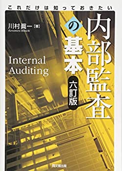 【メーカー名】同文舘出版【メーカー型番】【ブランド名】掲載画像は全てイメージです。実際の商品とは色味等異なる場合がございますのでご了承ください。【 ご注文からお届けまで 】・ご注文　：ご注文は24時間受け付けております。・注文確認：当店より...