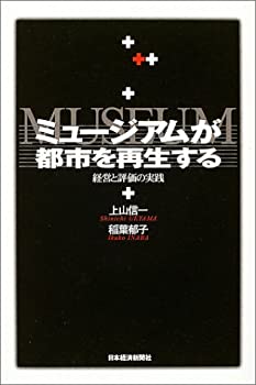 【メーカー名】日経BPマーケティング(日本経済新聞出版【メーカー型番】【ブランド名】掲載画像は全てイメージです。実際の商品とは色味等異なる場合がございますのでご了承ください。【 ご注文からお届けまで 】・ご注文　：ご注文は24時間受け付けて...