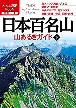 【状態】中古品（非常に良い）【メーカー名】ジェイティビィパブリッシング【メーカー型番】【ブランド名】JTBパブリッシング掲載画像は全てイメージです。実際の商品とは色味等異なる場合がございますのでご了承ください。【 ご注文からお届けまで 】・...