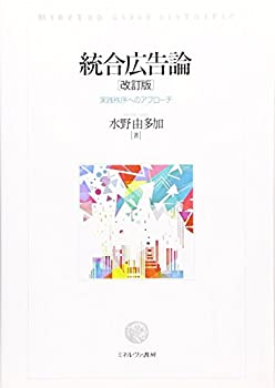 【メーカー名】ミネルヴァ書房【メーカー型番】【ブランド名】掲載画像は全てイメージです。実際の商品とは色味等異なる場合がございますのでご了承ください。【 ご注文からお届けまで 】・ご注文　：ご注文は24時間受け付けております。・注文確認：当店...