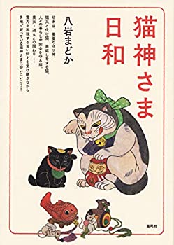 【状態】中古品（非常に良い）【メーカー名】青弓社【メーカー型番】【ブランド名】青弓社掲載画像は全てイメージです。実際の商品とは色味等異なる場合がございますのでご了承ください。【 ご注文からお届けまで 】・ご注文　：ご注文は24時間受け付けて...