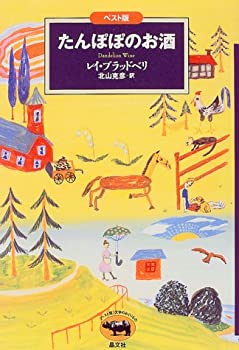 【状態】中古品（非常に良い）【メーカー名】晶文社【メーカー型番】【ブランド名】掲載画像は全てイメージです。実際の商品とは色味等異なる場合がございますのでご了承ください。【 ご注文からお届けまで 】・ご注文　：ご注文は24時間受け付けておりま...