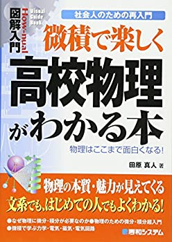 【メーカー名】秀和システム【メーカー型番】【ブランド名】掲載画像は全てイメージです。実際の商品とは色味等異なる場合がございますのでご了承ください。【 ご注文からお届けまで 】・ご注文　：ご注文は24時間受け付けております。・注文確認：当店よ...