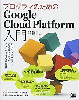 【状態】中古品（非常に良い）【メーカー名】翔泳社【メーカー型番】【ブランド名】掲載画像は全てイメージです。実際の商品とは色味等異なる場合がございますのでご了承ください。【 ご注文からお届けまで 】・ご注文　：ご注文は24時間受け付けておりま...