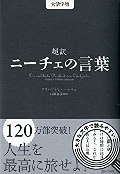 【メーカー名】ディスカヴァー・トゥエンティワン【メーカー型番】【ブランド名】掲載画像は全てイメージです。実際の商品とは色味等異なる場合がございますのでご了承ください。【 ご注文からお届けまで 】・ご注文　：ご注文は24時間受け付けております...