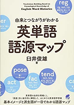 【メーカー名】ベレ出版【メーカー型番】【ブランド名】掲載画像は全てイメージです。実際の商品とは色味等異なる場合がございますのでご了承ください。【 ご注文からお届けまで 】・ご注文　：ご注文は24時間受け付けております。・注文確認：当店より注...