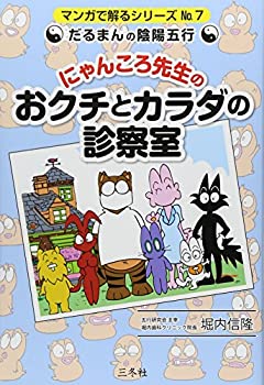 【メーカー名】三冬社【メーカー型番】【ブランド名】掲載画像は全てイメージです。実際の商品とは色味等異なる場合がございますのでご了承ください。【 ご注文からお届けまで 】・ご注文　：ご注文は24時間受け付けております。・注文確認：当店より注文...