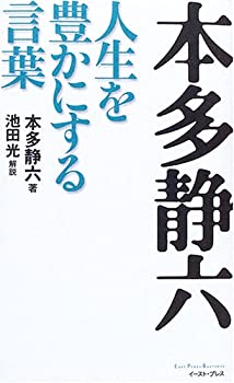 【メーカー名】イースト・プレス【メーカー型番】【ブランド名】掲載画像は全てイメージです。実際の商品とは色味等異なる場合がございますのでご了承ください。【 ご注文からお届けまで 】・ご注文　：ご注文は24時間受け付けております。・注文確認：当...