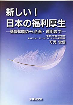 【状態】中古品（非常に良い）【メーカー名】労務研究所【メーカー型番】【ブランド名】掲載画像は全てイメージです。実際の商品とは色味等異なる場合がございますのでご了承ください。【 ご注文からお届けまで 】・ご注文　：ご注文は24時間受け付けてお...