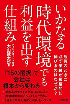 【状態】中古品（非常に良い）【メーカー名】日経BP【メーカー型番】【ブランド名】日経BP掲載画像は全てイメージです。実際の商品とは色味等異なる場合がございますのでご了承ください。【 ご注文からお届けまで 】・ご注文　：ご注文は24時間受け付...
