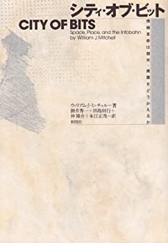 【メーカー名】彰国社【メーカー型番】【ブランド名】掲載画像は全てイメージです。実際の商品とは色味等異なる場合がございますのでご了承ください。【 ご注文からお届けまで 】・ご注文　：ご注文は24時間受け付けております。・注文確認：当店より注文...