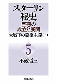 【状態】中古品（非常に良い）【メーカー名】新日本出版社【メーカー型番】【ブランド名】掲載画像は全てイメージです。実際の商品とは色味等異なる場合がございますのでご了承ください。【 ご注文からお届けまで 】・ご注文　：ご注文は24時間受け付けて...