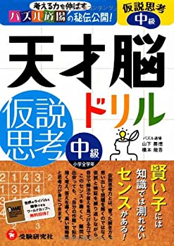 【メーカー名】増進堂・受験研究社【メーカー型番】【ブランド名】掲載画像は全てイメージです。実際の商品とは色味等異なる場合がございますのでご了承ください。【 ご注文からお届けまで 】・ご注文　：ご注文は24時間受け付けております。・注文確認：...