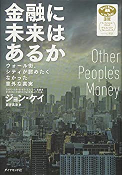 【状態】中古品（非常に良い）【メーカー名】ダイヤモンド社【メーカー型番】【ブランド名】掲載画像は全てイメージです。実際の商品とは色味等異なる場合がございますのでご了承ください。【 ご注文からお届けまで 】・ご注文　：ご注文は24時間受け付け...