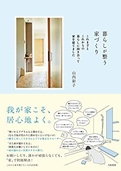【メーカー名】大和書房【メーカー型番】【ブランド名】掲載画像は全てイメージです。実際の商品とは色味等異なる場合がございますのでご了承ください。【 ご注文からお届けまで 】・ご注文　：ご注文は24時間受け付けております。・注文確認：当店より注...
