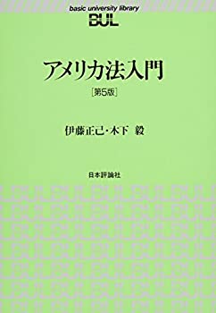 【メーカー名】日本評論社【メーカー型番】【ブランド名】掲載画像は全てイメージです。実際の商品とは色味等異なる場合がございますのでご了承ください。【 ご注文からお届けまで 】・ご注文　：ご注文は24時間受け付けております。・注文確認：当店より...