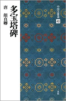 【メーカー名】二玄社【メーカー型番】【ブランド名】掲載画像は全てイメージです。実際の商品とは色味等異なる場合がございますのでご了承ください。【 ご注文からお届けまで 】・ご注文　：ご注文は24時間受け付けております。・注文確認：当店より注文...
