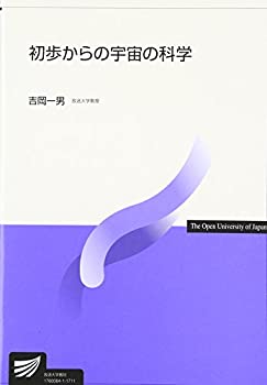 【メーカー名】放送大学教育振興会【メーカー型番】【ブランド名】掲載画像は全てイメージです。実際の商品とは色味等異なる場合がございますのでご了承ください。【 ご注文からお届けまで 】・ご注文　：ご注文は24時間受け付けております。・注文確認：...