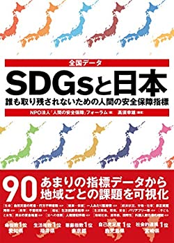 【状態】中古品（非常に良い）【メーカー名】明石書店【メーカー型番】【ブランド名】明石書店掲載画像は全てイメージです。実際の商品とは色味等異なる場合がございますのでご了承ください。【 ご注文からお届けまで 】・ご注文　：ご注文は24時間受け付...