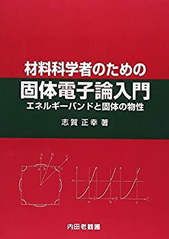 【状態】中古品（非常に良い）【メーカー名】内田老鶴圃【メーカー型番】【ブランド名】掲載画像は全てイメージです。実際の商品とは色味等異なる場合がございますのでご了承ください。【 ご注文からお届けまで 】・ご注文　：ご注文は24時間受け付けてお...