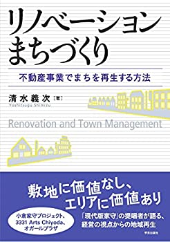 【メーカー名】学芸出版社【メーカー型番】【ブランド名】学芸出版社掲載画像は全てイメージです。実際の商品とは色味等異なる場合がございますのでご了承ください。【 ご注文からお届けまで 】・ご注文　：ご注文は24時間受け付けております。・注文確認...