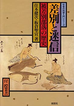 【メーカー名】仮説社【メーカー型番】【ブランド名】掲載画像は全てイメージです。実際の商品とは色味等異なる場合がございますのでご了承ください。【 ご注文からお届けまで 】・ご注文　：ご注文は24時間受け付けております。・注文確認：当店より注文...