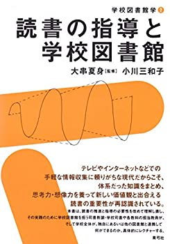 【メーカー名】青弓社【メーカー型番】【ブランド名】青弓社掲載画像は全てイメージです。実際の商品とは色味等異なる場合がございますのでご了承ください。【 ご注文からお届けまで 】・ご注文　：ご注文は24時間受け付けております。・注文確認：当店よ...