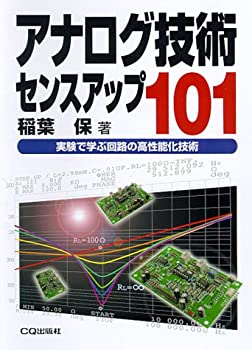 【メーカー名】CQ出版【メーカー型番】【ブランド名】掲載画像は全てイメージです。実際の商品とは色味等異なる場合がございますのでご了承ください。【 ご注文からお届けまで 】・ご注文　：ご注文は24時間受け付けております。・注文確認：当店より注...