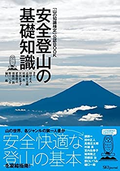 【メーカー名】スキージャーナル【メーカー型番】【ブランド名】掲載画像は全てイメージです。実際の商品とは色味等異なる場合がございますのでご了承ください。【 ご注文からお届けまで 】・ご注文　：ご注文は24時間受け付けております。・注文確認：当...