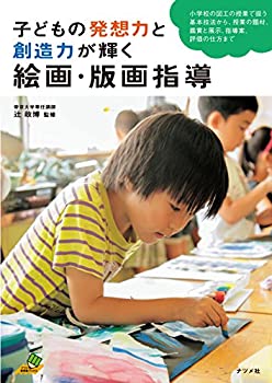 【メーカー名】ナツメ社【メーカー型番】【ブランド名】掲載画像は全てイメージです。実際の商品とは色味等異なる場合がございますのでご了承ください。【 ご注文からお届けまで 】・ご注文　：ご注文は24時間受け付けております。・注文確認：当店より注...