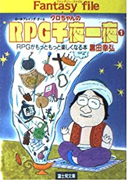 【状態】中古品（非常に良い）【メーカー名】富士見書房【メーカー型番】【ブランド名】掲載画像は全てイメージです。実際の商品とは色味等異なる場合がございますのでご了承ください。【 ご注文からお届けまで 】・ご注文　：ご注文は24時間受け付けてお...